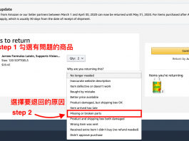 亞馬遜購物-台灣繁中版，不必會英文也可以暢遊美國Amazon購物 - 傑克老師 郭志賢
